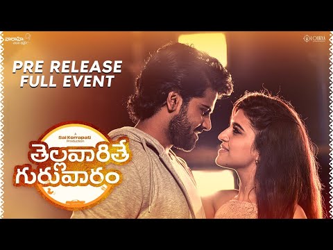 Thellavarithe Guruvaram Pre Release Event Live | Simha Koduri | Vaaraahi Chalana Chitram