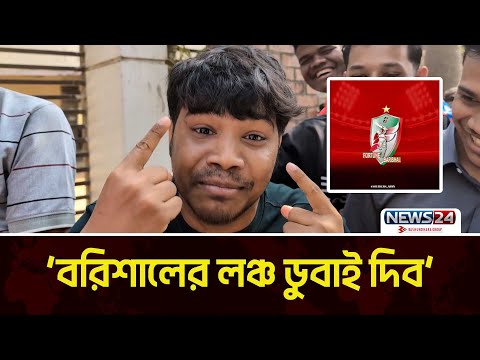 ‘তামিমকে ভাই চাঁটগাইয়া মনে হয় না, উনি বরিশালেই ঠিক আছে’ | Tamim Iqbal | News24