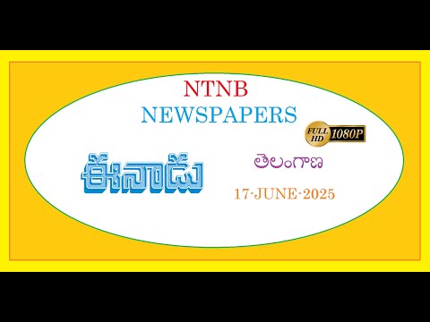 EENADU TS 17 JUNE 2025 TUESDAY