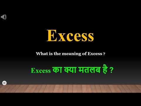 Excess meaning in Hindi | Excess ka kya matlab hota hai | daily use English words
