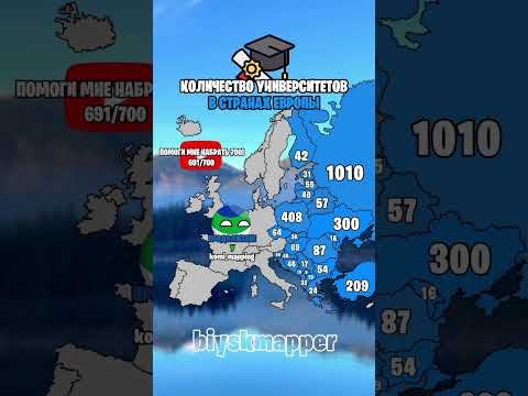 Коллаб с @Komi_Mapping1 number of uneversities in europe #mapping #geography #map #mapper #europe