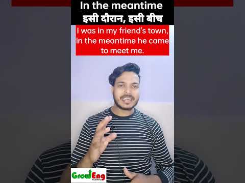 in the meantime #learnenglish #grammar #englishgrammar