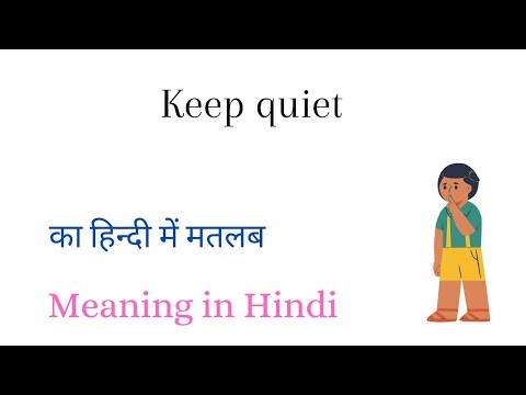Keep quiet Meaning in Hindi | Keep quiet ka Matlab kya hota hai