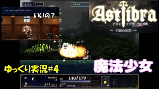 【ASTLIBRA ～mini外伝】＃4「運命の天秤」 - 偏った趣味全開なゲームを紹介するT先輩の部屋（まるで英語の直訳）