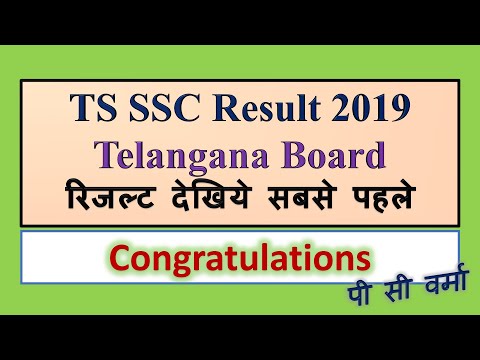 TS SSC Telangana Result 2019 || Chek online || SMS Board Result || Latest News || live update