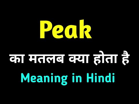 Peak ka hindi matlab kya hota hai || Peak Meaning in hindi with sentences || english to hindi