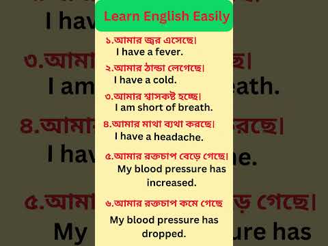 English speaking practice ll English to Bangla translation ll #shorts #mdkhalidhasanrafi