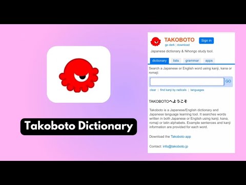 Takoboto Dictionary သုံးနည်း