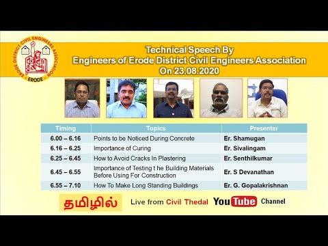 Technical Speech By Engineers of Erode District Civil Engineers Association