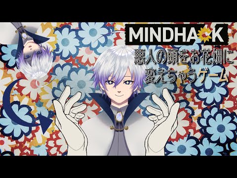 Steam Community :: Video :: 【初配信】脳破壊！花畑を流し込んで世界を善人で埋め尽くせ！MINDHACK！