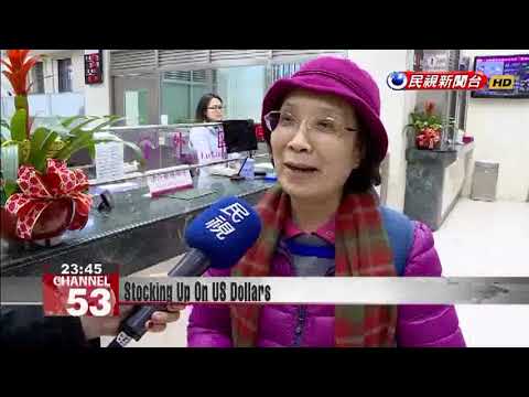 Taiwanese public rush to buy US dollars as exchange rate falls