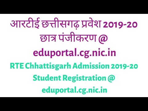 How to Apply RTE Chhattisgarh Admission 2019-20 Student Registration