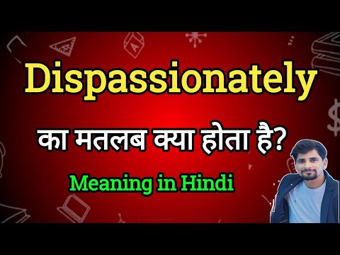 Dispassionately Meaning in Hindi | Dispassionately Ka Matlab kya| English to Hindi dictionary