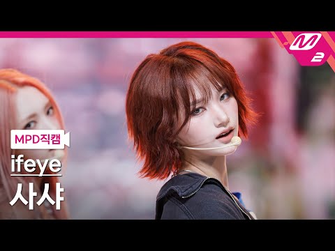 #分享 ifeye 2nd EP 'sweet tang' 回歸（持續更新） - B1-1 留言 | Dcard