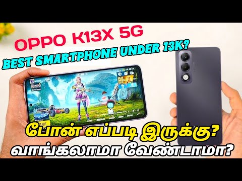 Oppo k13x 5g unboxing tamil| Best mobile phone under 13000| Best 5g smartphone under 10000 #oppok13x