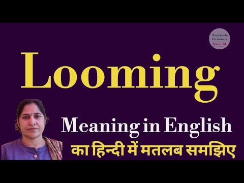 looming meaning l meaning of looming l looming ka Hindi mein kya matlab hota hai l vocabulary