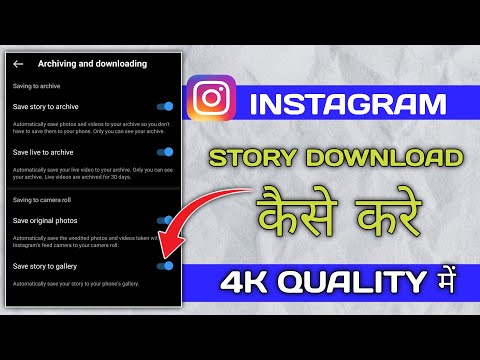 Unlock the Secret: 4K Instagram Story Download with Music!