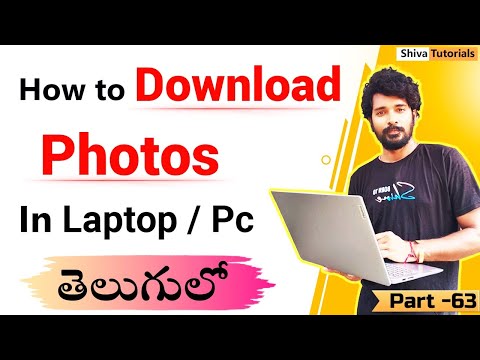 How to Download Photos in Laptop in Telugu | How to Save Images on Laptop | Laptop Basics in Telugu