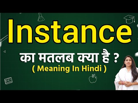 Instance meaning in hindi | Instance meaning ka matlab kya hota hai | Word meaning