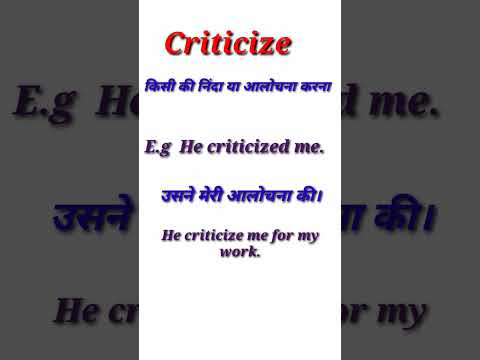 Meaning of criticize//simple way to learn vocab##shorts##shorts#study with surekha sanmotra