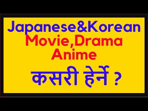 How to see japanese movie & drama & Anime