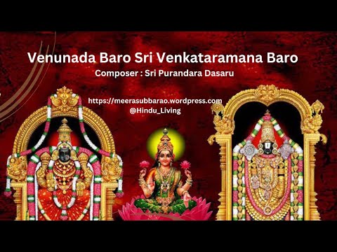 Venunada Baro Sri Venkataramana Baro | Sri Purandara Dasaru ...