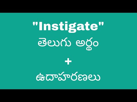 Instigate meaning in telugu with examples | Instigate తెలుగు లో అర్థం @Meaning in Telugu