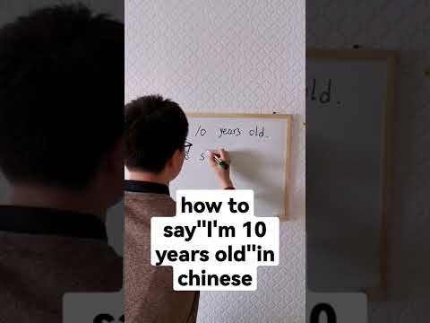 how to say"l'm 10 years old"in chinese