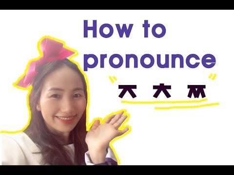 Korean pronunciation! How to pronounce ㅈ ㅉ ㅊ!!