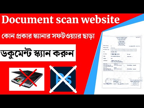 best document scanner for pc || document scanner online || best scanner