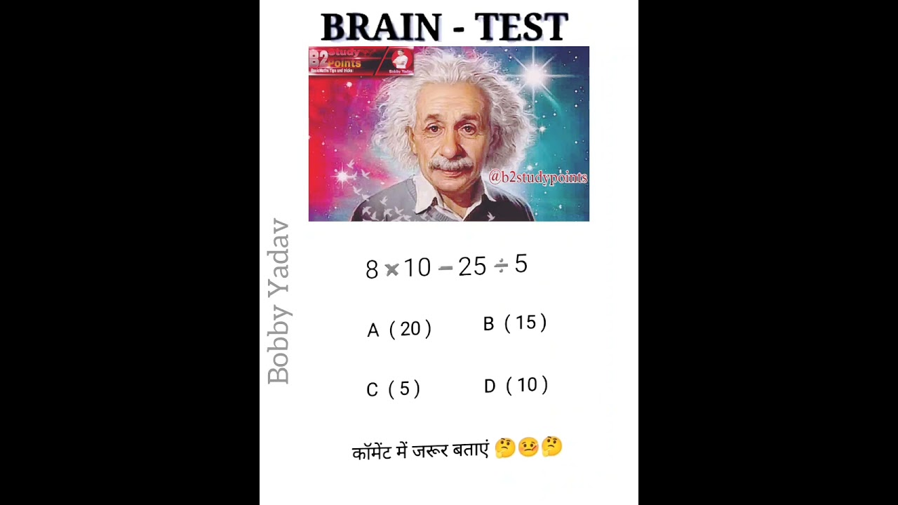 Brain Out Can you solve this question 8×10-25÷5🧐|| #mathsquiz #bobby