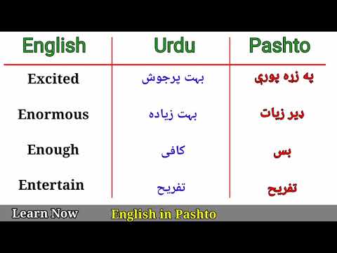Words Meanings in Pashto 11 @EnglishinUrdu