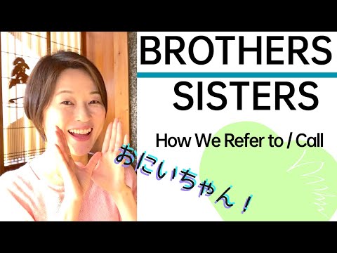 How You Refer to Your / Someone Else's Brothers and Sisters in Japanese and How to Call Them