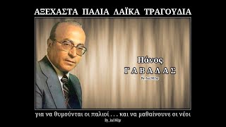 Βαγγέλης Γκούφας - Βιογραφία - Σαν Σήμερα .gr
