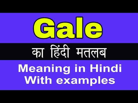 Gale Meaning in Hindi/Gale का अर्थ या मतलब क्या होता है