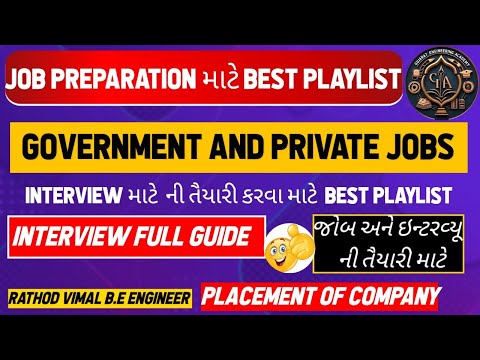 π― Job & Interview Preparation Playlist π₯ | Govt & Private Job Full Guide π§βπΌπ | Placement Tips 2025π