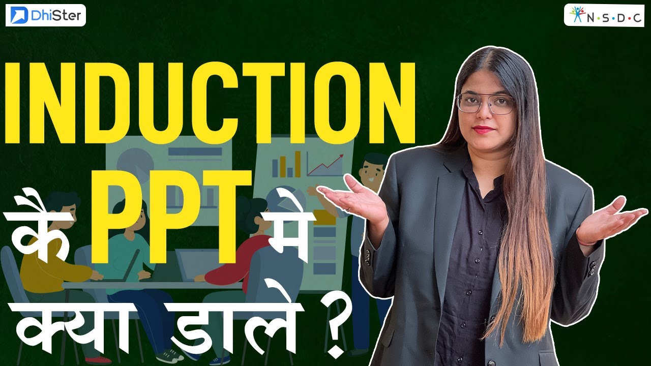 HR Induction PowerPoint Presentation Slides | How to make induction PPT #induction