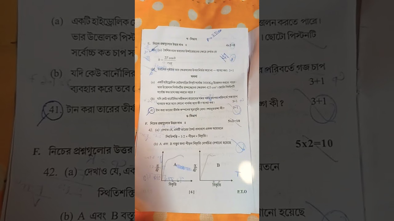 Class 11 physics annual exam paper 2023-2024 for TBSE BOARD