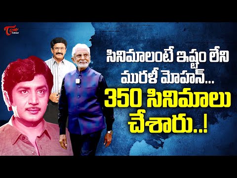 Murali Mohan Birthday Special Video | Murali Mohan Inspirational Journey | TeluguOne Cinema