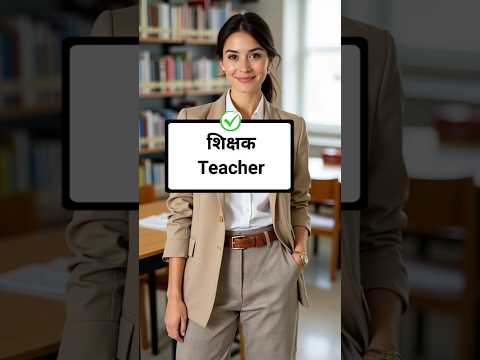 "Principal Meaning in English and Hindi | Vocabulary for Beginners"#shorts #viralvideo #english
