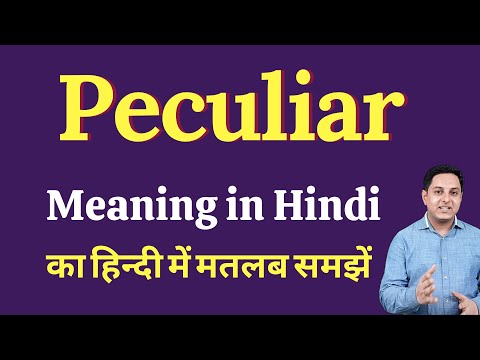 Peculiar meaning in Hindi | Peculiar का हिंदी में अर्थ | explained Peculiar in Hindi