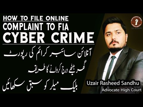 How to File Cyber Crime Complaint | Online Complaint to FIA | Solution of Blackmailing