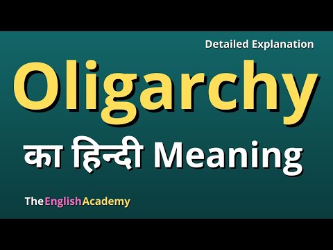 Oligarchy meaning in Hindi | oligarchy ka matlab