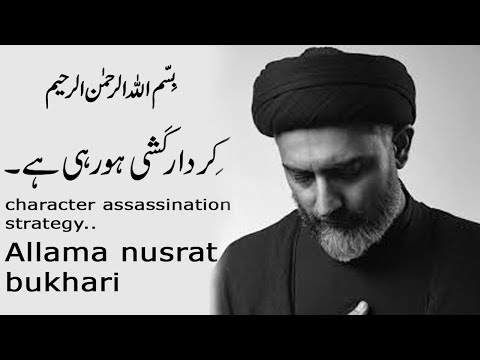 The character assassination strategy | kirdar kashi | Allama Nusrat Bukhari