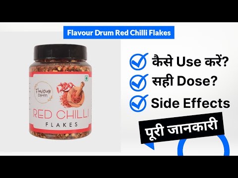 Flavour Drum Red Chilli Flakes Uses in Hindi | Side Effects | Dose