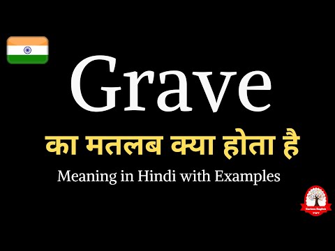 Grave meaning in Hindi | Grave ka matalab kya hota hai | ग्रेव का अर्थ | word meaning in hindi