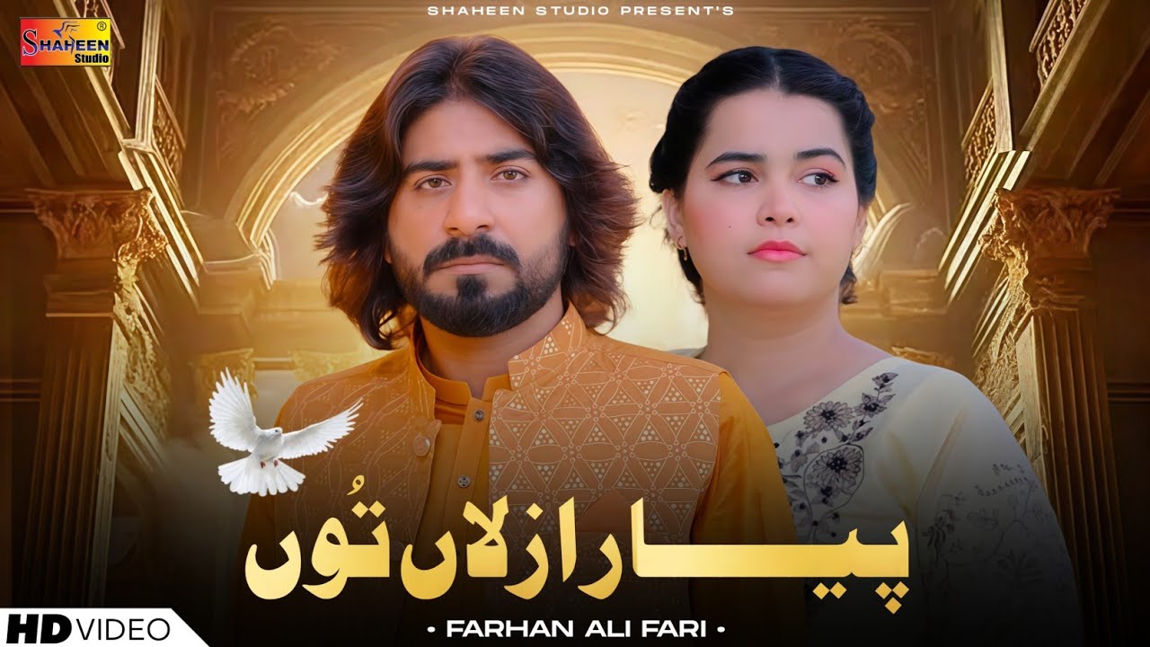 PYAR AZLAN TU by Farhan Ali Fari from Pakistan | Popnable