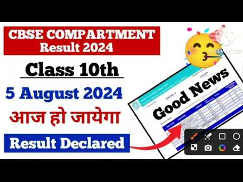 CBSE class 10th Compartment Result 2024 आज हो जायेगा | cbse compartment 2024 #cbsecompartmentresult