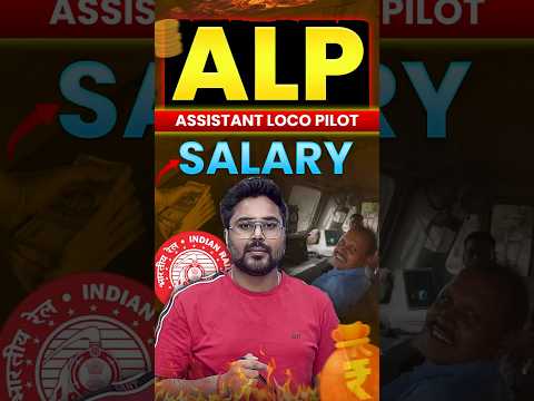 Assistant Loco Pilot की सैलरी और Facilities | RRB ALP 2025 ???? Gagan Pratap Sir #alp #railway