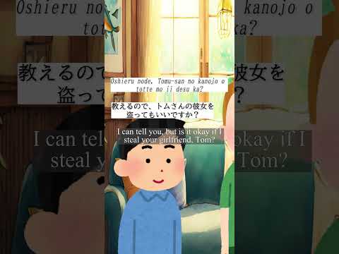 How to say "to steal" in Japanese. Quick Japanese Lesson.